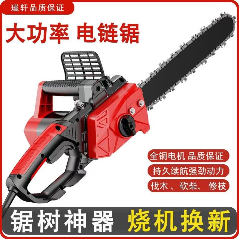 新款16寸电锯插电220v交流电手持伐木锯家用电链锯小型链条锯树
