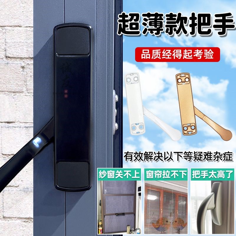 断桥铝合金外平开窗矮扁把手金刚网纱窗执手侧开手柄超薄拉手配件