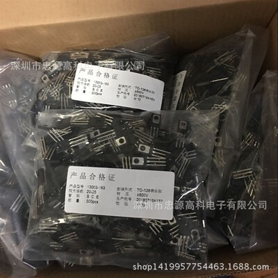 直插三极管13003 1.63芯片 TO-126封装  电流足1.5A  环保产品