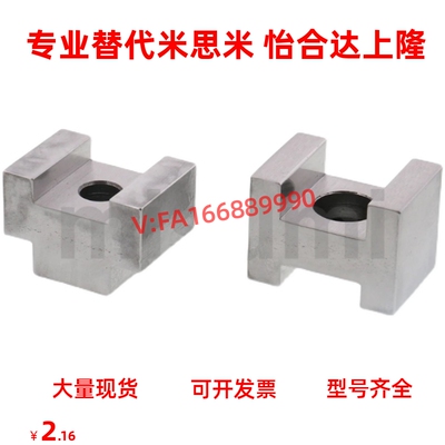 替米S米款CHTA/ CHTAC/CHTB12-16-19 CHTBC16L凹凸定位块CAT14-20