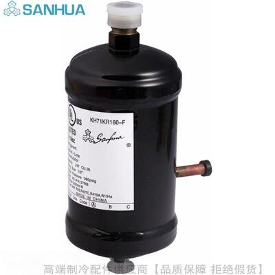 SANHUA/三花储液器LRA-V00076-017/018/LRA-V00127-016定制