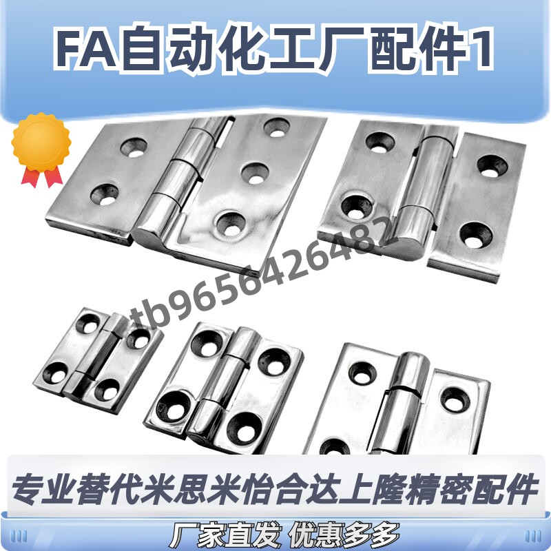 HFG02/03-40/47/50/60/63A/65/75/100不锈钢型材铰链加厚蝶形合页