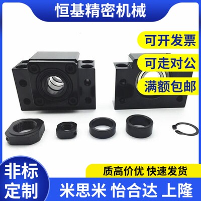 替代丝杠支座组件固定侧/支撑侧 C-BUFN C-BSFW-SET10 S 12 15 20