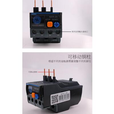正泰热过载继电器Nxr-25/38/100匹配Nxc交流接触器取代Jr36 Jrs1