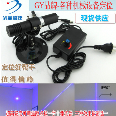 超高亮度450nm1500mw可调一字线激光器 十字红外线定位灯点状镭射