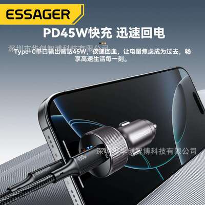 ESSAGER睿影系列数显36W/45W铝合金车充金属双口迷你车载快充电器