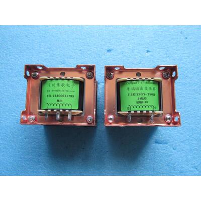 FU50 6P3P 2A3 6C19用3.5K 150Ω+150Ω胆机单端输出牛 EI66X35