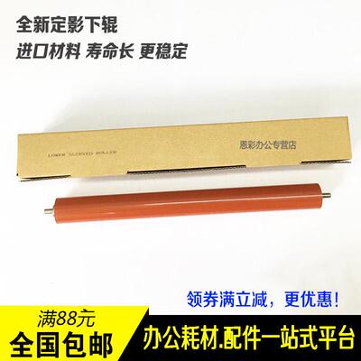 适用京瓷 FS 1040定影上辊 1020 1120MFP 1060DN 1124 1041 1061