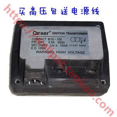 燃烧机高压点火器CAREER高压包8/10-100双极甲醇柴油燃油2*4KV