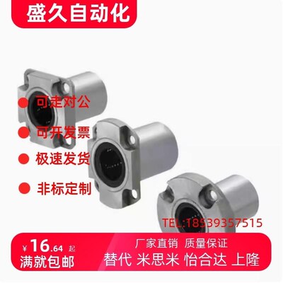 替LME72/LME73/LMG72/LMG73-d6 8 10 12 16 对边法兰紧凑型直线轴
