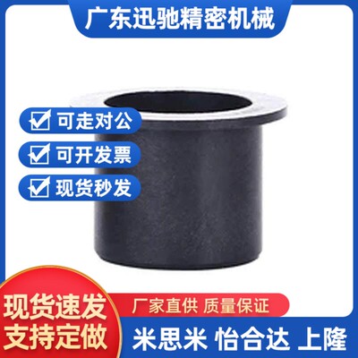 JZF22/25/30/35/40/45/50-15/20/25/30/40 无油衬套带肩型 直柱型