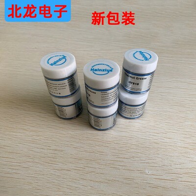 HY810-CN10散热膏高性能电脑CPU导热硅脂大功率4.63W 散热硅脂