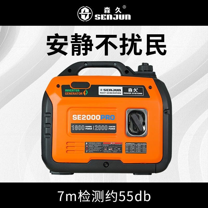 森久汽油数码变频发电机220V静音家用小型户外房车2千瓦手提便携