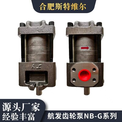 上海齿轮泵NB4-G40,G50,G63F剪板机折弯机