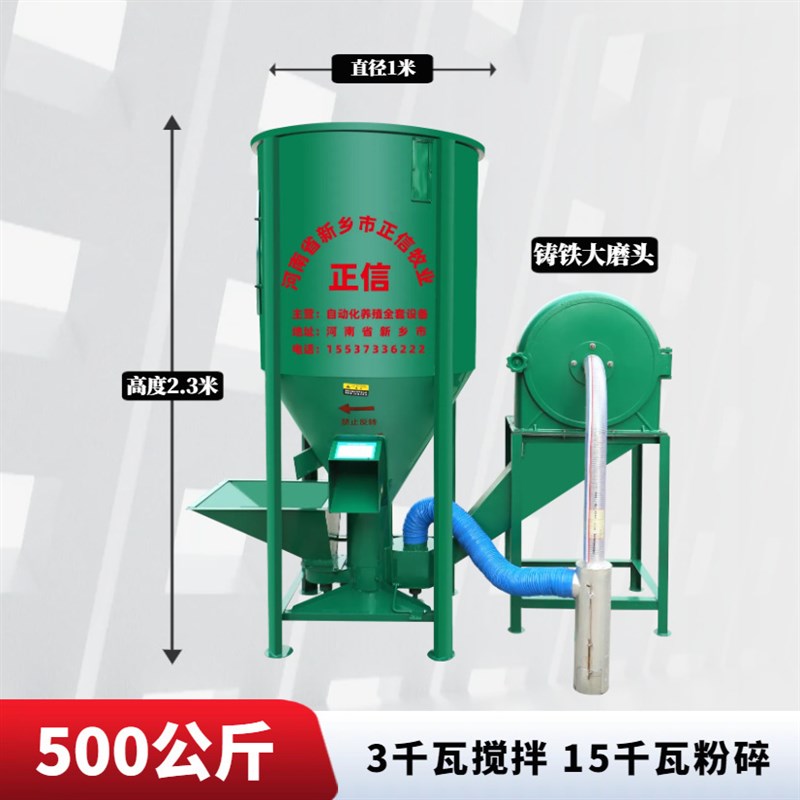养殖场立式饲料粉碎搅拌一体机拌料机玉米粉碎机全新国标纯铜电机