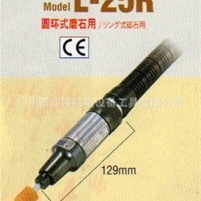 L-25R,日本日东NITTO气动打磨机L-25R
