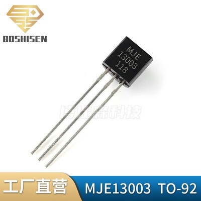 厂家直营MJE13003 13003 TO-92直插 1A电流500V高耐压 开关三极管