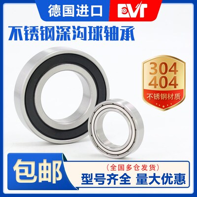 进口不锈钢轴承 S 6900 6901 6902 6903 6904 6905 6906 ZZ RS