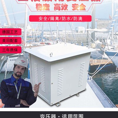 防滴型船用变压器CSD-8KA三相380v变三相220v 220伏船用变压器