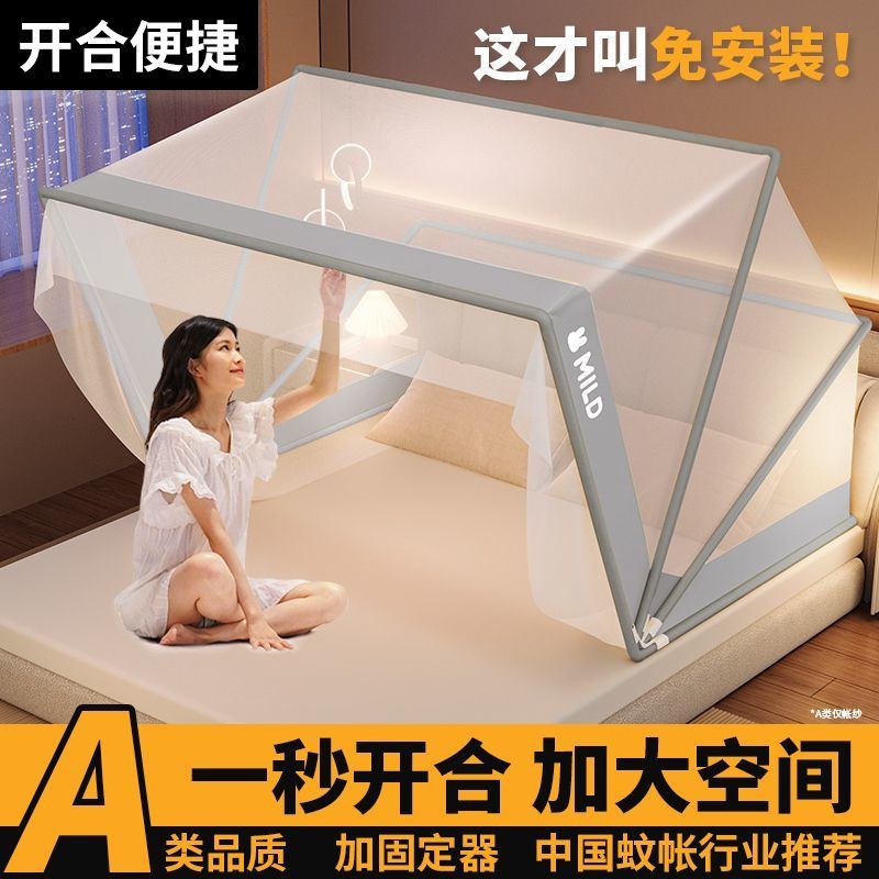 德国品质免安装折叠蚊帐家用卧室户外露营便携加固帐篷学生宿舍儿
