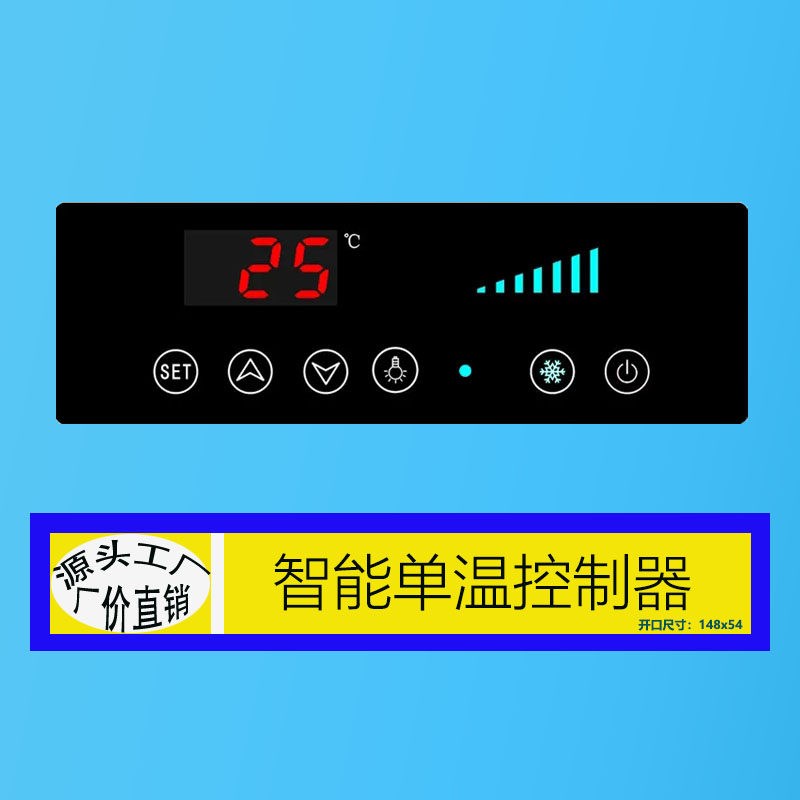 通用厨房工作台点菜柜冰柜控制器配件高精度数显控温电脑板温控器