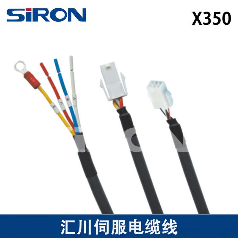 SIRON胜蓝汇川伺服电缆线X350-1-2-3-7-8-9-10-14-T-1H-2H