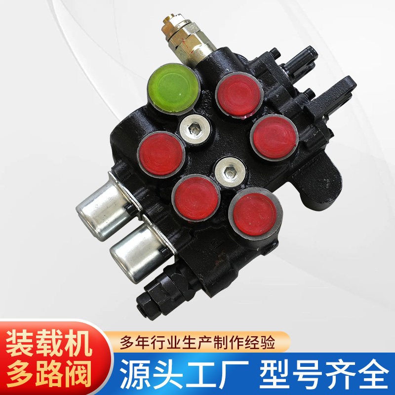 小型装载机铲车分配器总成整体式分片式液压多路阀换向阀
