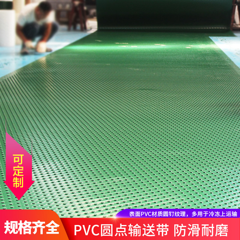 pvc绿色圆点输送带工业皮带圆钉带定做厂家直销防滑流水线传送带
