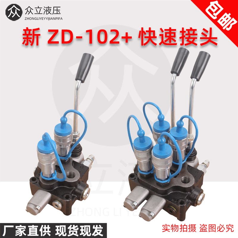 农用车拖拉机改装用多路换向x阀分配器带快速接头 双向油缸控制阀