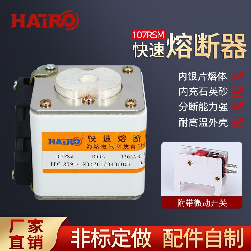 95瓷方管单孔快速熔断器107RSM 1000V1500A-8螺栓连接式保险丝