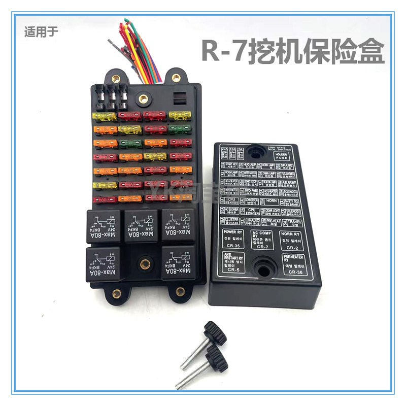 挖掘机配件现代215 225 305一7保险丝保险盖继电器保险盒