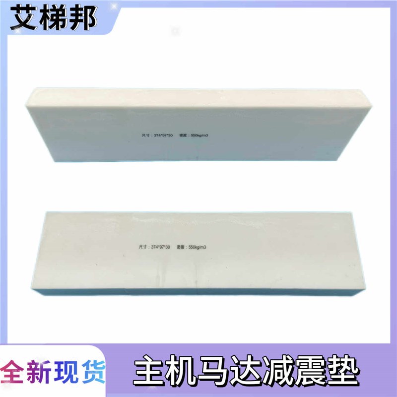 通用主机减震垫/MX06 MX10 MX14 MX18 MX20 MX11马达减震垫橡胶垫