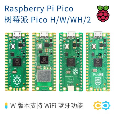 Raspberry Pi Pico W/Pico 2 树莓派 Pico 开发板 RP2040/RP2350