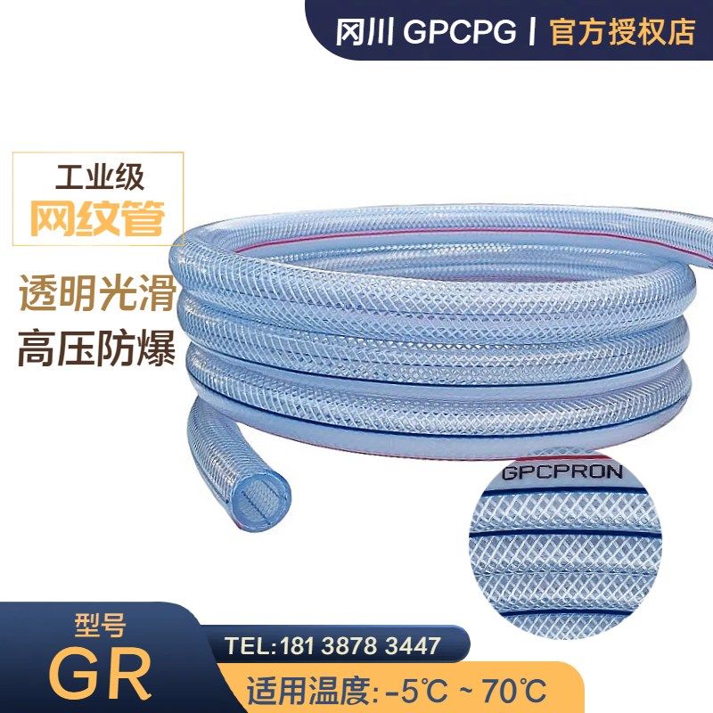 工业网纹胶管GPCPG冈川GR型透明软管PVC蛇皮塑料加厚耐高压胶管