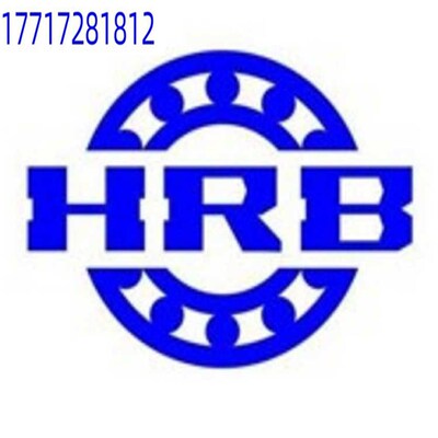 哈尔滨HRB轴承51236 51238 51240 51244 51248 51252 51256/P5