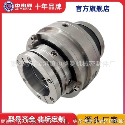 5030-4.98机械密封 夏普搅拌器机械密封 搅拌器机械密封