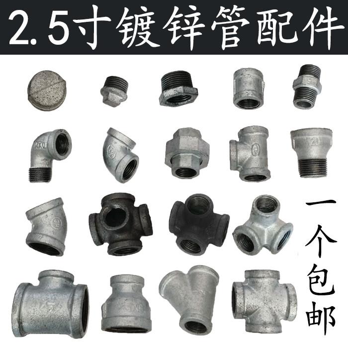 2.5寸玛钢镀锌管件水管接头铁配件 外接直通弯头活接三通四通DN65