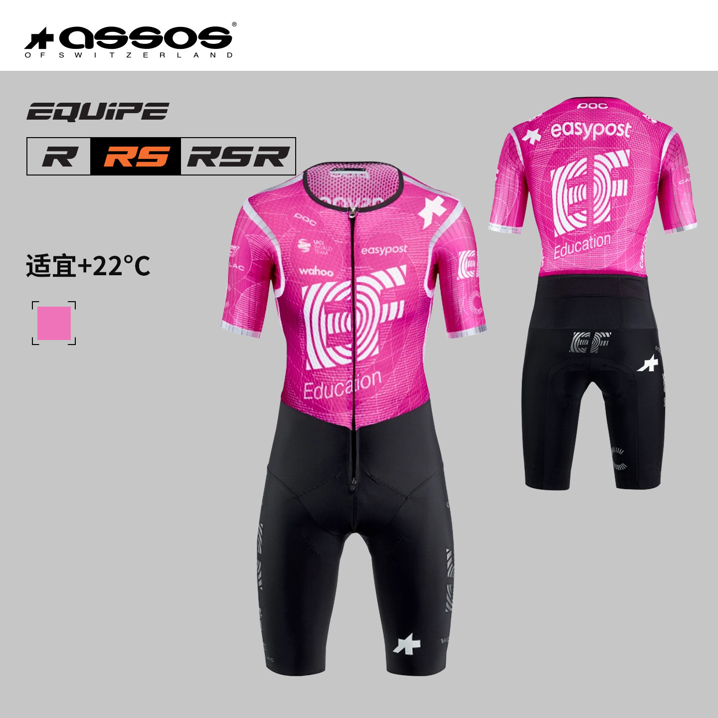 ASSOS阿索斯连体骑行服26年EF英孚车队骑行裤男款短裤春夏新款RS