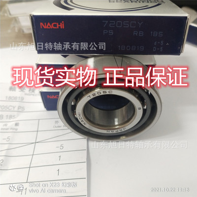 7205CYP5  NACHI轴承 NACHI进口轴承.NACH角接触球轴承