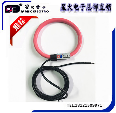 罗氏线圈（Rogowski ）柔性电流互感器 RCT