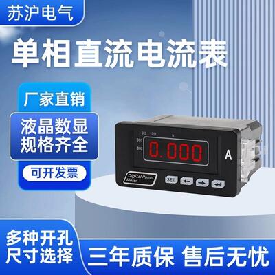 直流电流表数显高精度PA195I-5K1分流器75mv智能可编程可调保3年