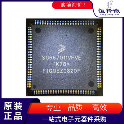 SC667011VFVELQFP-144IC芯片
