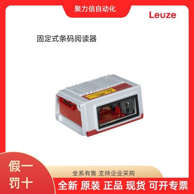 LEUZEBPS34M条码定位系统现货