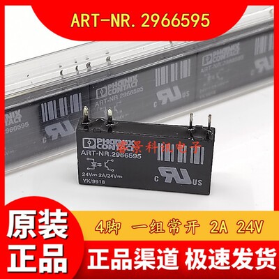 ART-NR.2966595NO.296659524VDC/2A光耦固态继电器4脚