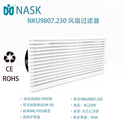 通风过滤器风扇过滤器大风量过滤网组NKU9807A.230(172)九问电气