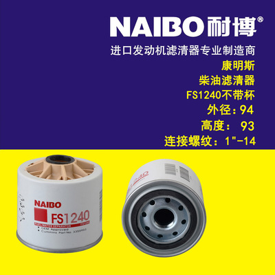 FS1240不带杯