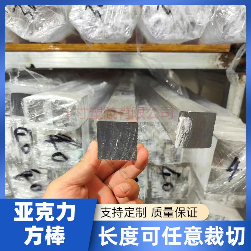 透明亚克力方棒有机玻璃方条水晶四方棒实心长方条导光棒
