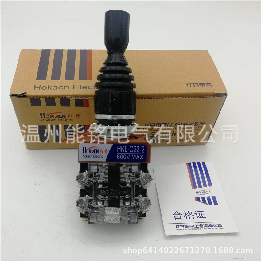 红开电器十字摇杆主令开关HKL-C22-2 C22 C24 C12 C14 C12-2