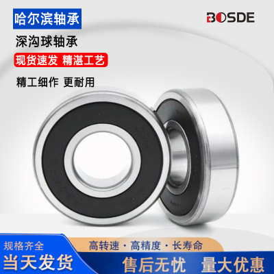 哈尔滨深沟球轴承6028RS 6030RA高速胶盖静音防尘自行车轴承