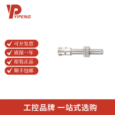易福门电感式接近开关IE5338原装现货